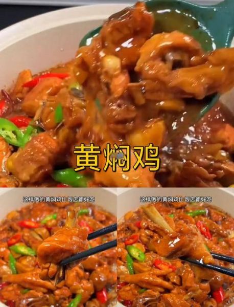 鸡蛋面粉炸黄焖鸡怎么做_炸黄焖鸡裹粉比例-第3张图片-山城妙识