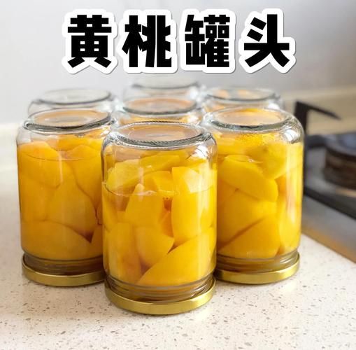 自制黄桃罐头怎么密封效果好_黄桃罐头密封后能放多久-第1张图片-山城妙识