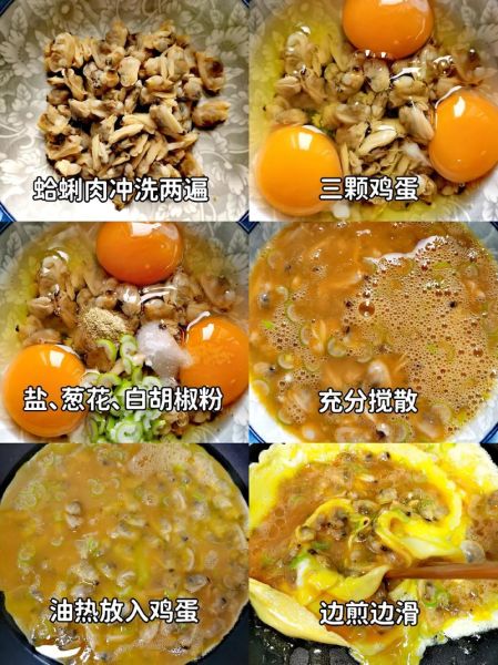 花蛤肉炒鸡蛋怎么做_花蛤肉炒鸡蛋的做法窍门-第1张图片-山城妙识 花蛤肉炒鸡蛋怎么做_花蛤肉炒鸡蛋的做法窍门-第1张图片-山城妙识