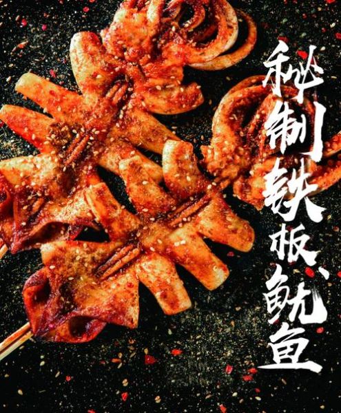 鱿鱼图片大全大图动漫_铁板鱿鱼怎么做才嫩-第1张图片-山城妙识 鱿鱼图片大全大图动漫_铁板鱿鱼怎么做才嫩-第1张图片-山城妙识