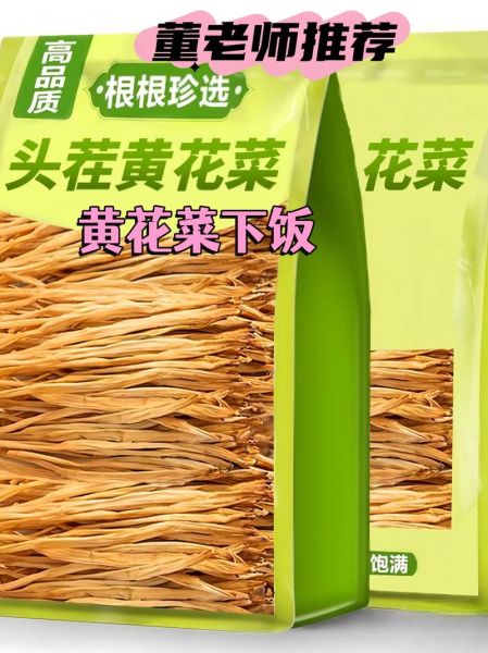 黄花菜怎么晒干_黄花菜晒干要不要焯水-第3张图片-山城妙识