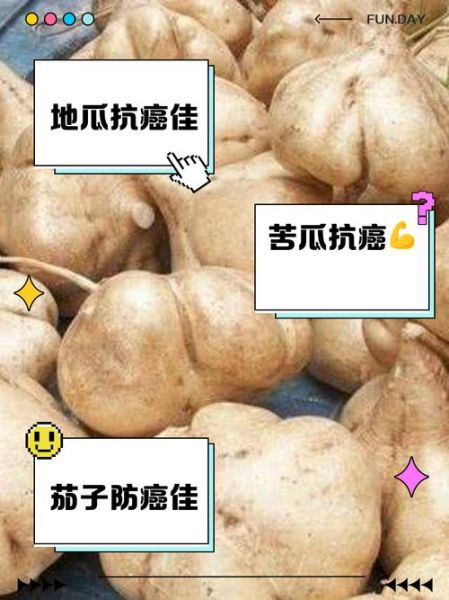 防癌抗癌食物有哪些_抗癌水果蔬菜排行榜-第3张图片-山城妙识