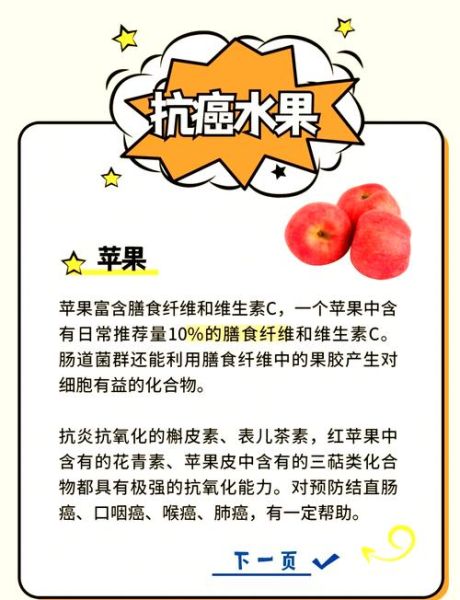 防癌抗癌食物有哪些_抗癌水果蔬菜排行榜-第1张图片-山城妙识