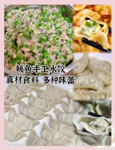鲅鱼馅饺子怎么调馅不腥_鲅鱼饺子用什么鱼最好-第2张图片-山城妙识