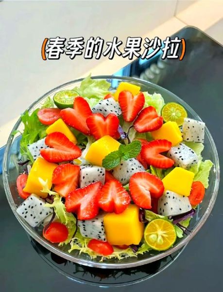 酸奶沙拉怎么做_水果搭配技巧-第1张图片-山城妙识