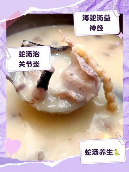 蛇肉怎么煲汤才好喝_蛇肉煲汤放什么配料最香-第3张图片-山城妙识