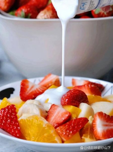 酸奶沙拉怎么做_水果搭配技巧-第3张图片-山城妙识