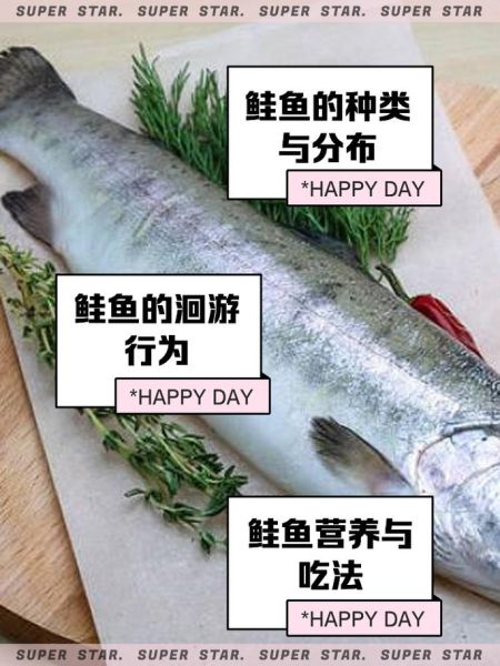 鲑鱼子微博是什么_如何正确食用鲑鱼子-第1张图片-山城妙识