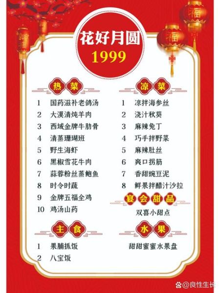 领导接待用什么菜_高端宴请菜单推荐-第1张图片-山城妙识 领导接待用什么菜_高端宴请菜单推荐-第1张图片-山城妙识