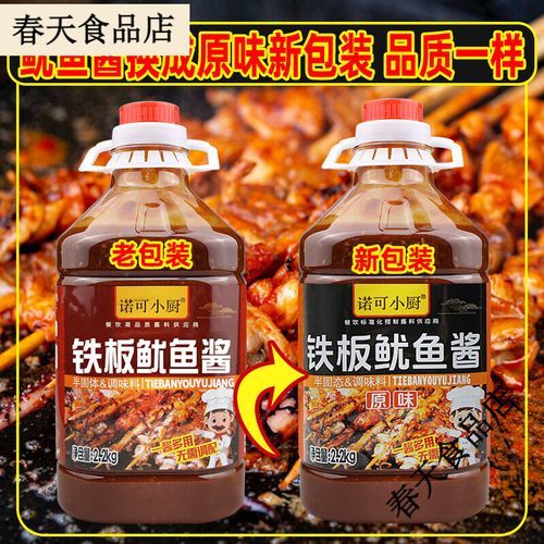 烤鱿鱼酱料怎么做_烤鱿鱼酱料配方-第2张图片-山城妙识 烤鱿鱼酱料怎么做_烤鱿鱼酱料配方-第2张图片-山城妙识