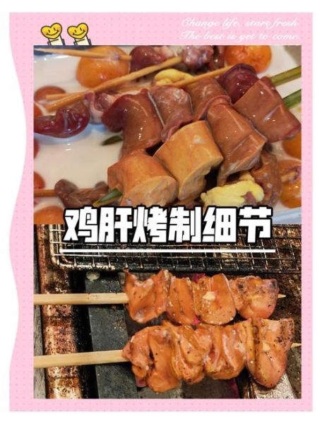 鸡肝怎么煮又嫩又不腥_鸡肝去腥技巧-第2张图片-山城妙识