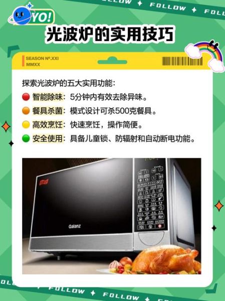 光波炉不能放什么容器_光波炉使用禁忌有哪些-第1张图片-山城妙识