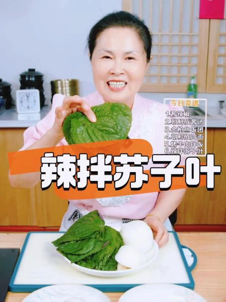 苏子叶怎么吃_苏子叶做法大全窍门-第1张图片-山城妙识