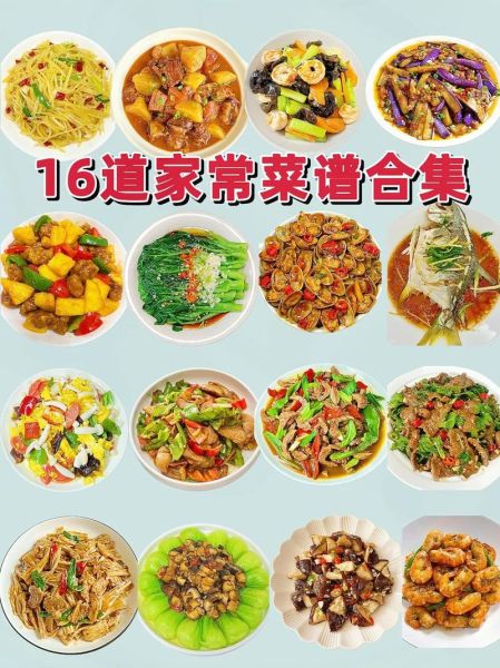 家常菜做法大全_新手也能零失败的100道菜谱-第2张图片-山城妙识