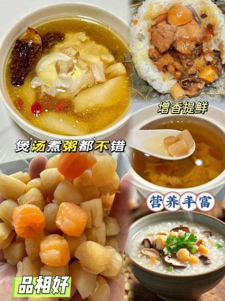 干贝怎么煮粥不腥_干贝去腥技巧-第3张图片-山城妙识