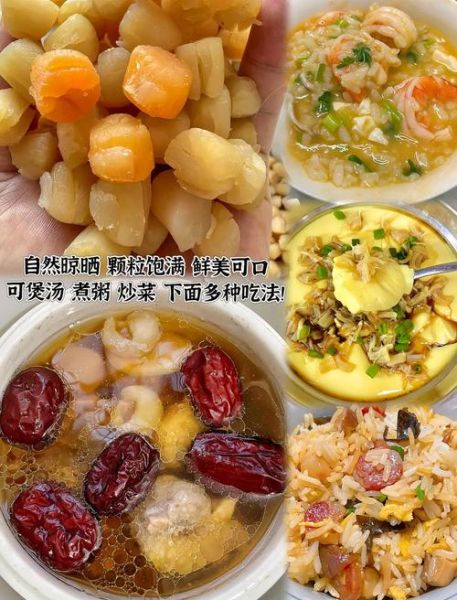 干贝怎么煮粥不腥_干贝去腥技巧-第1张图片-山城妙识