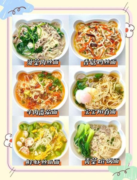 花样主食做法大全窍门_如何让米饭面条天天不重样-第3张图片-山城妙识