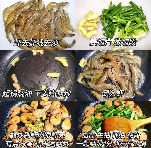 虾配什么菜一起炒好吃_虾和什么蔬菜炒最鲜-第2张图片-山城妙识 虾配什么菜一起炒好吃_虾和什么蔬菜炒最鲜-第2张图片-山城妙识