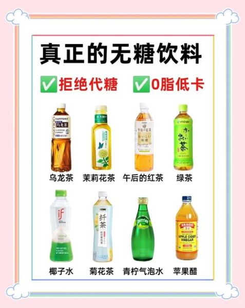 饮料品牌大全排名_哪个牌子最健康-第1张图片-山城妙识 饮料品牌大全排名_哪个牌子最健康-第1张图片-山城妙识