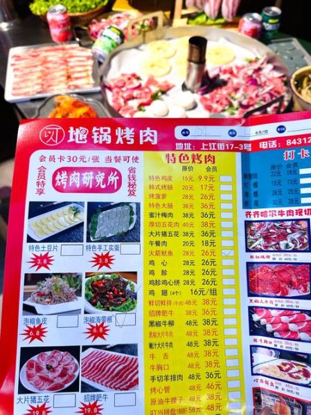 烤肉菜单大全_哪些菜名最受欢迎-第1张图片-山城妙识
