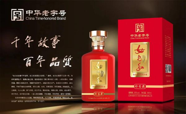 女儿红白酒价格表_女儿红白酒多少钱一瓶-第3张图片-山城妙识
