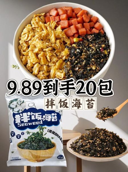 拌饭海苔碎怎么做_拌饭海苔碎哪个牌子好吃-第3张图片-山城妙识