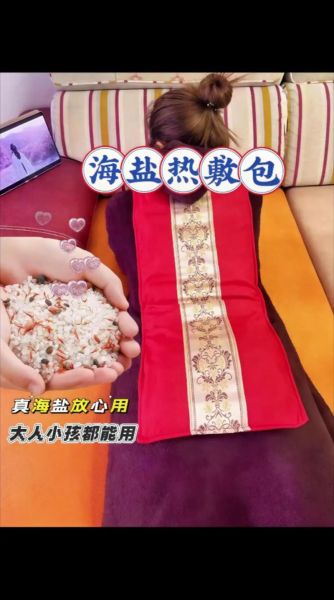 粗盐热敷能祛湿吗_粗盐热敷能祛寒吗-第2张图片-山城妙识