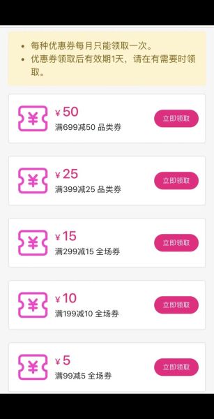 粉丝福利购的券怎么领_粉丝福利购优惠券领取入口在哪-第1张图片-山城妙识