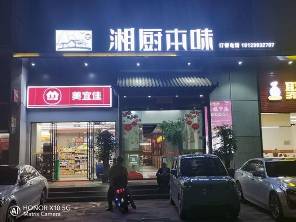 附近正宗湘菜馆哪家好_湘菜馆必点招牌菜-第3张图片-山城妙识