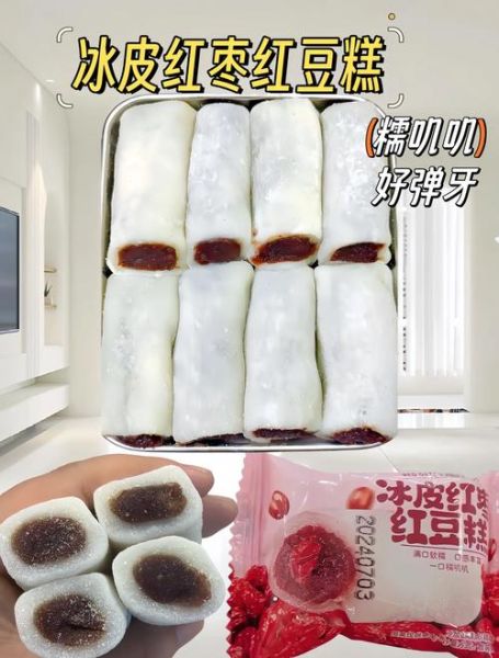 红豆糕蒸多久才熟_红豆糕蒸多久口感最佳-第3张图片-山城妙识