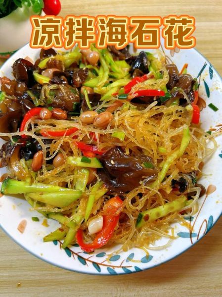 海石花怎么做_海石花需要煮多久-第2张图片-山城妙识