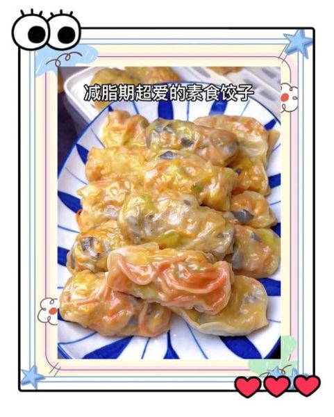 大头菜素馅饺子怎么做_大头菜素馅饺子好吃吗-第2张图片-山城妙识