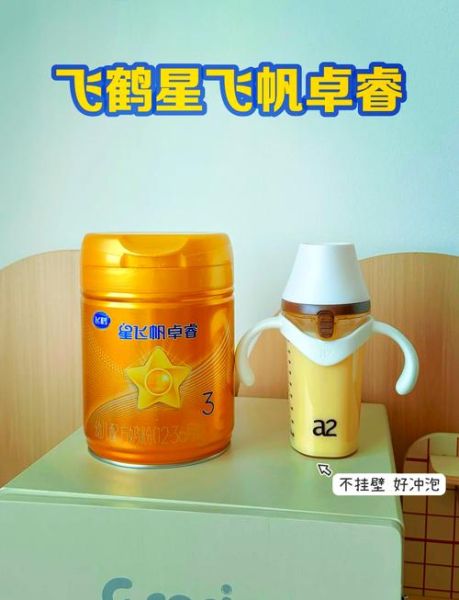 飞鹤奶粉好不好_质量可靠吗-第1张图片-山城妙识