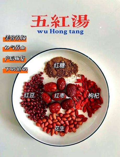 五红汤什么时候喝最好_经期可以喝吗-第1张图片-山城妙识