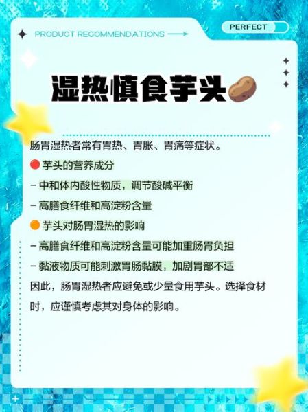 哪些人不能吃芋头_芋头禁忌人群有哪些-第1张图片-山城妙识