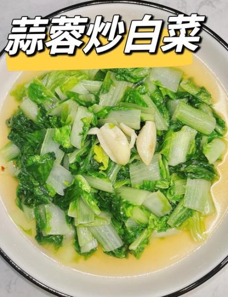 家常炒白菜怎么做好吃_炒白菜不出水的秘诀-第2张图片-山城妙识