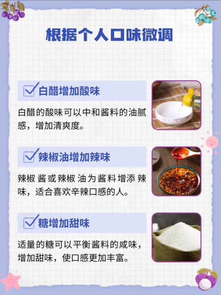 肠粉酱汁怎么做_肠粉酱汁的家常做法-第2张图片-山城妙识