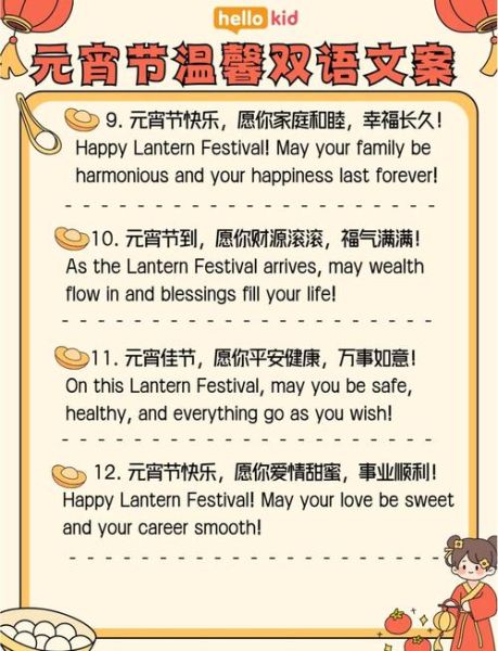 元宵节祝福语四字成语有哪些_如何用得恰到好处-第1张图片-山城妙识