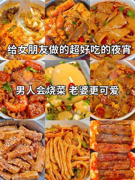 家常夜宵食谱大全_夜宵吃什么简单又健康-第3张图片-山城妙识