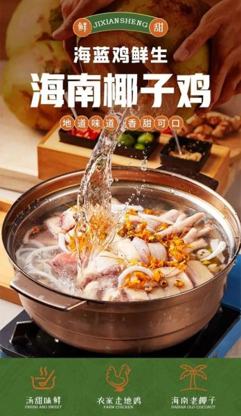 广东椰子煲鸡的功效_椰子煲鸡适合什么人喝-第1张图片-山城妙识