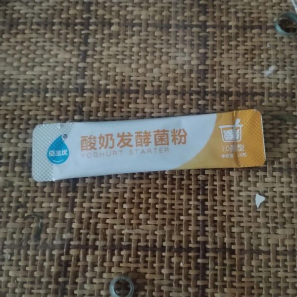 酸奶机怎么做酸奶_酸奶机做酸奶的详细步骤-第3张图片-山城妙识