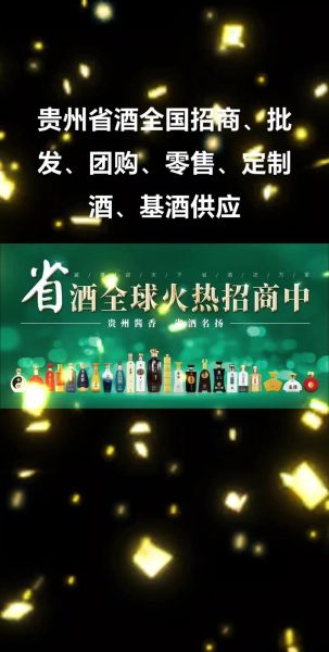 酒水招商网站大全_哪个平台最靠谱-第1张图片-山城妙识