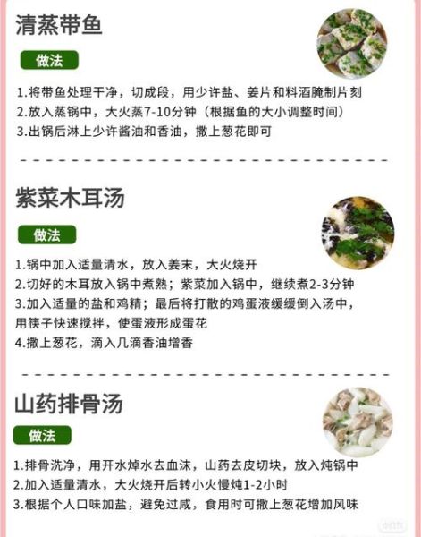 秋季吃什么菜好_秋季养生菜谱推荐-第1张图片-山城妙识