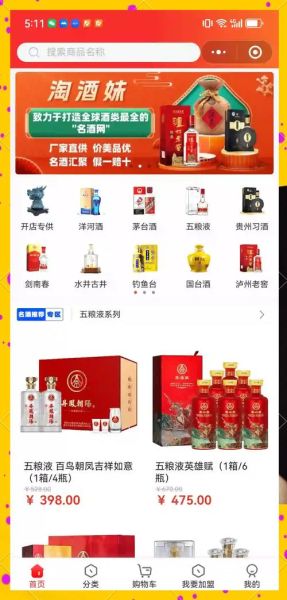 酒水招商网站大全_哪个平台最靠谱-第3张图片-山城妙识