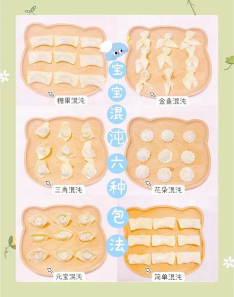 馄饨怎么包_馄饨馅怎么调-第3张图片-山城妙识