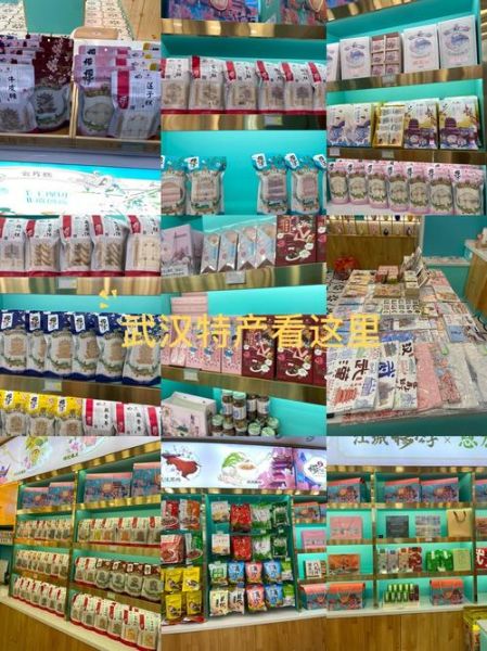 武汉特产哪里买_武汉能带走的十大特产-第3张图片-山城妙识