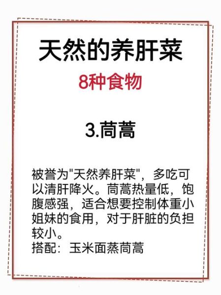 鸡肝和什么蔬菜最营养_鸡肝搭配蔬菜的正确吃法-第3张图片-山城妙识