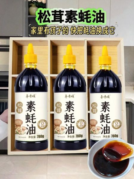 凉拌菜蚝油怎么用最好_蚝油放多少合适-第1张图片-山城妙识