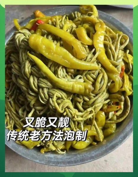 酸豆角怎么腌制好吃又脆_酸豆角腌制方法-第3张图片-山城妙识