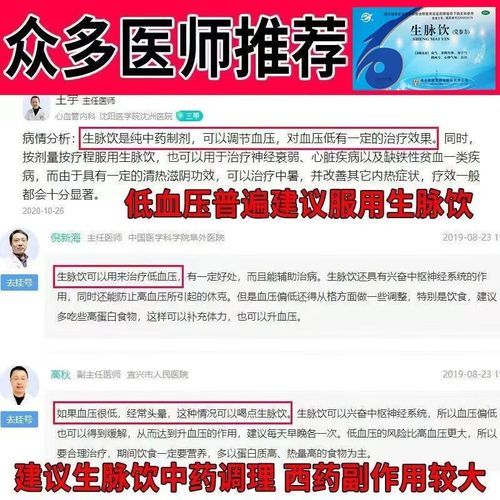 血压低吃什么补的最快_低血压头晕吃什么好-第1张图片-山城妙识